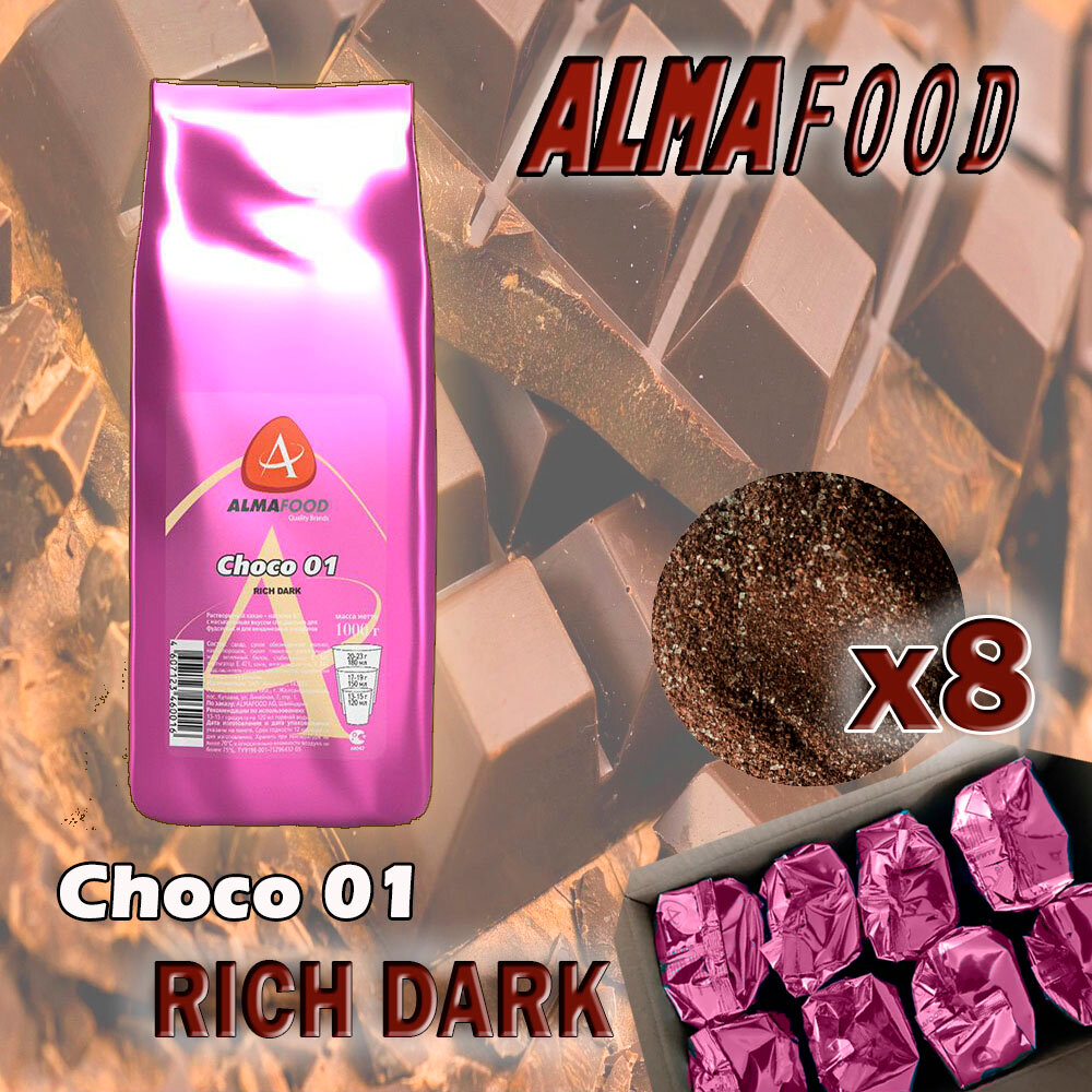 Горячий шоколад ALMAFOOD "Rich DARK", коробка, 8 шт / 8 кг, растворимый