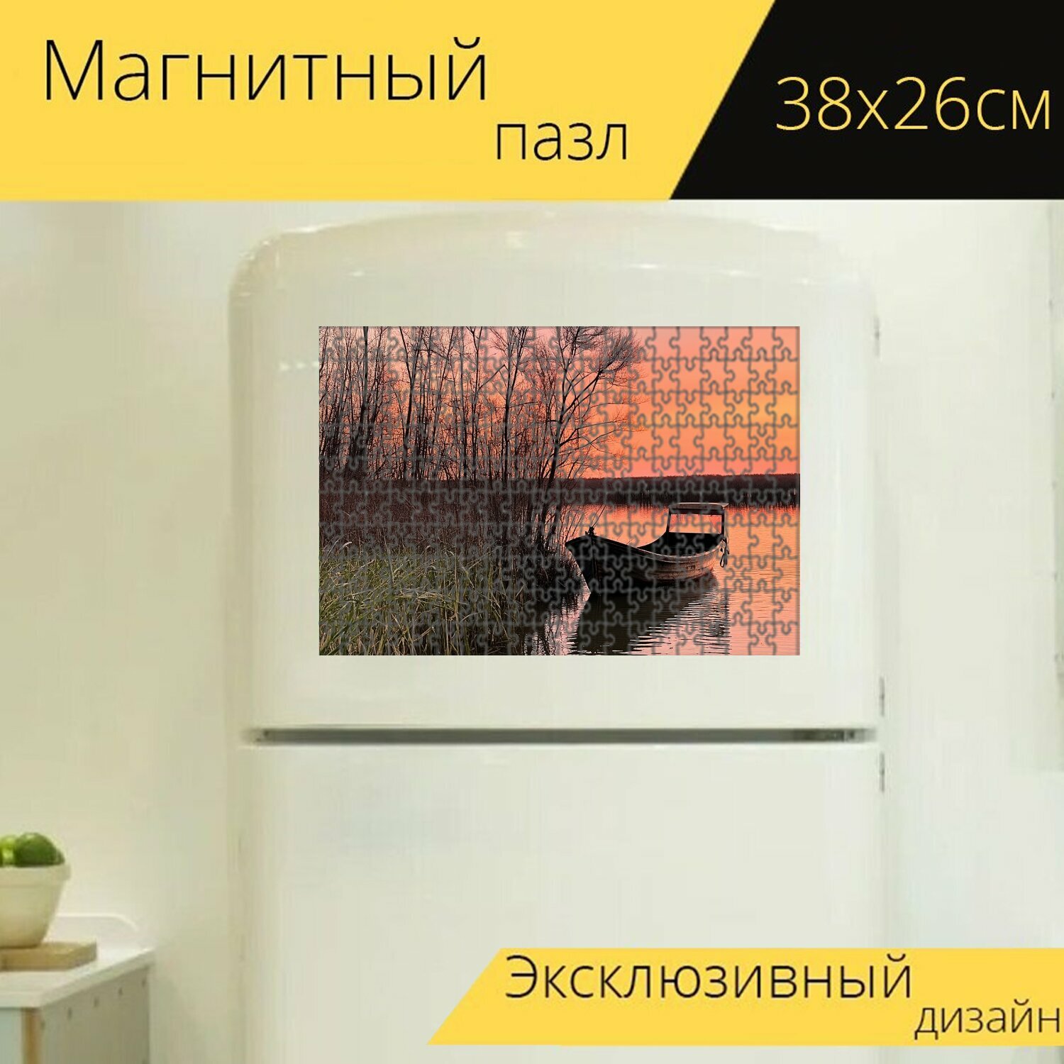 Магнитный пазл "Спокойный пейзаж у воды на закате, старая лодка, привязанная к берегу. Вокруг раскинулись заросли высокой травы и деревья без листвы." для интерьера, 38х26 см.