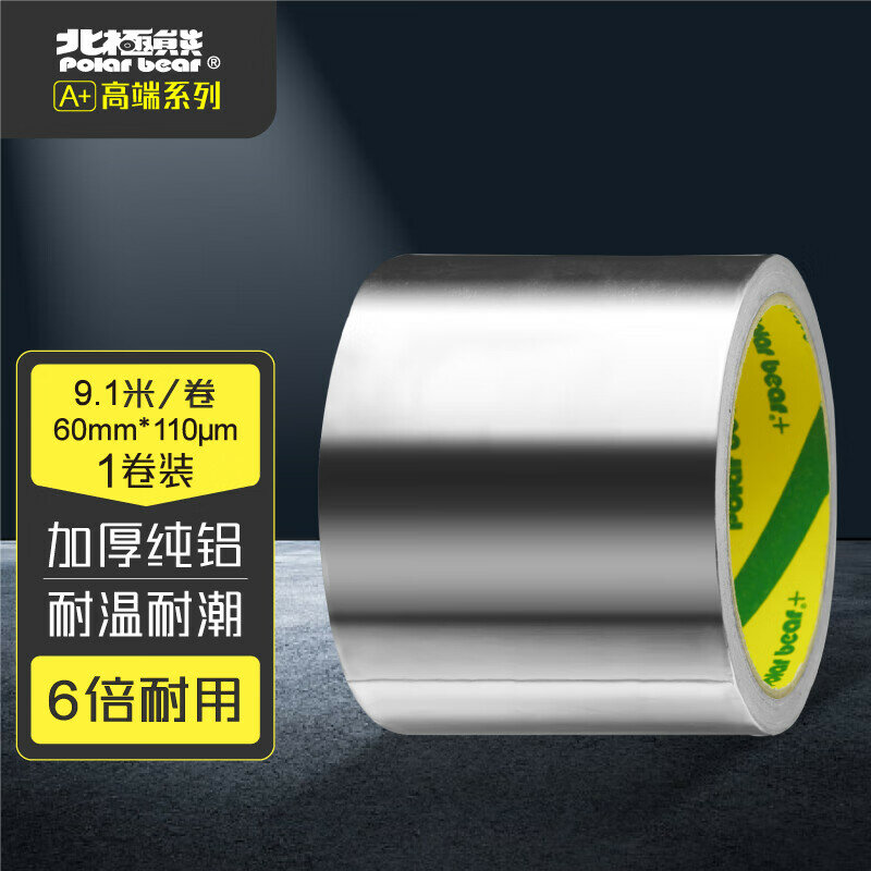 Polar Bear AL-610 Thickened Aluminum Foil Tape, 60mm*10y (9.1 Meters), 1 Roll, Heat-Resistant, Waterproof, Oil-Proof, Leak-Proof, Sun-Protective