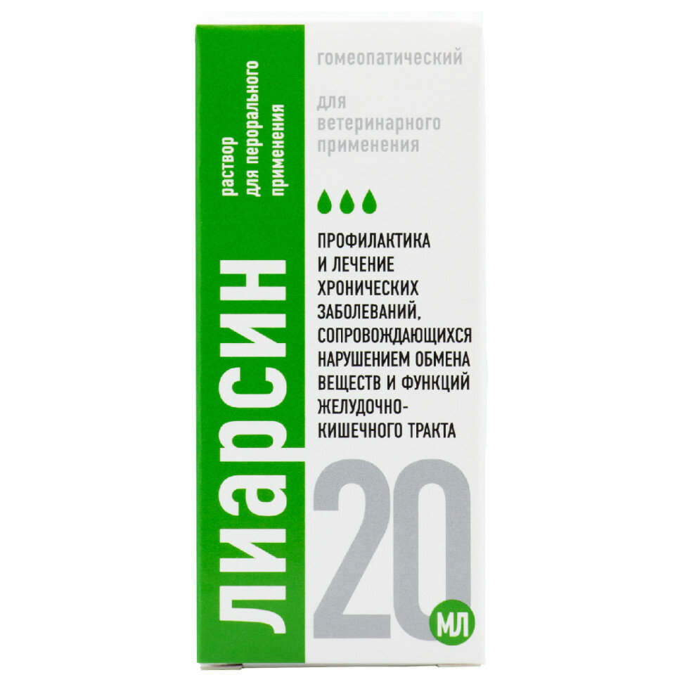 Лиарсин раствор для перорального применения - 20 мл