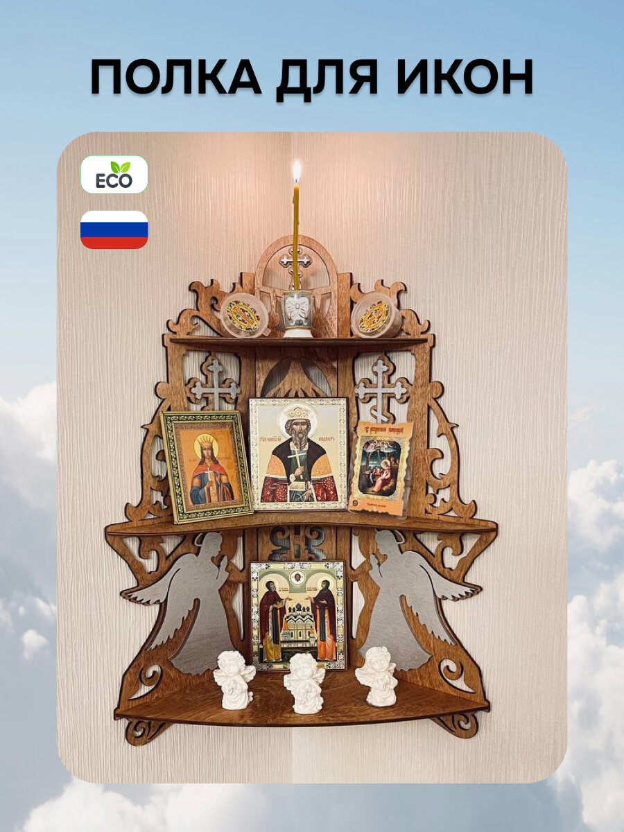 Иконостас угловой настольный навесной полка для икон, цвет дуб