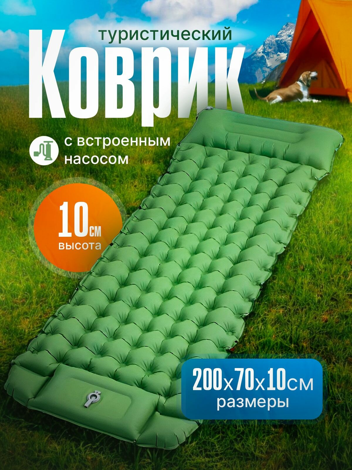 Коврик туристический, надувной, нескользящее покрытие, анатомическая форма, зеленый, 200x70 см