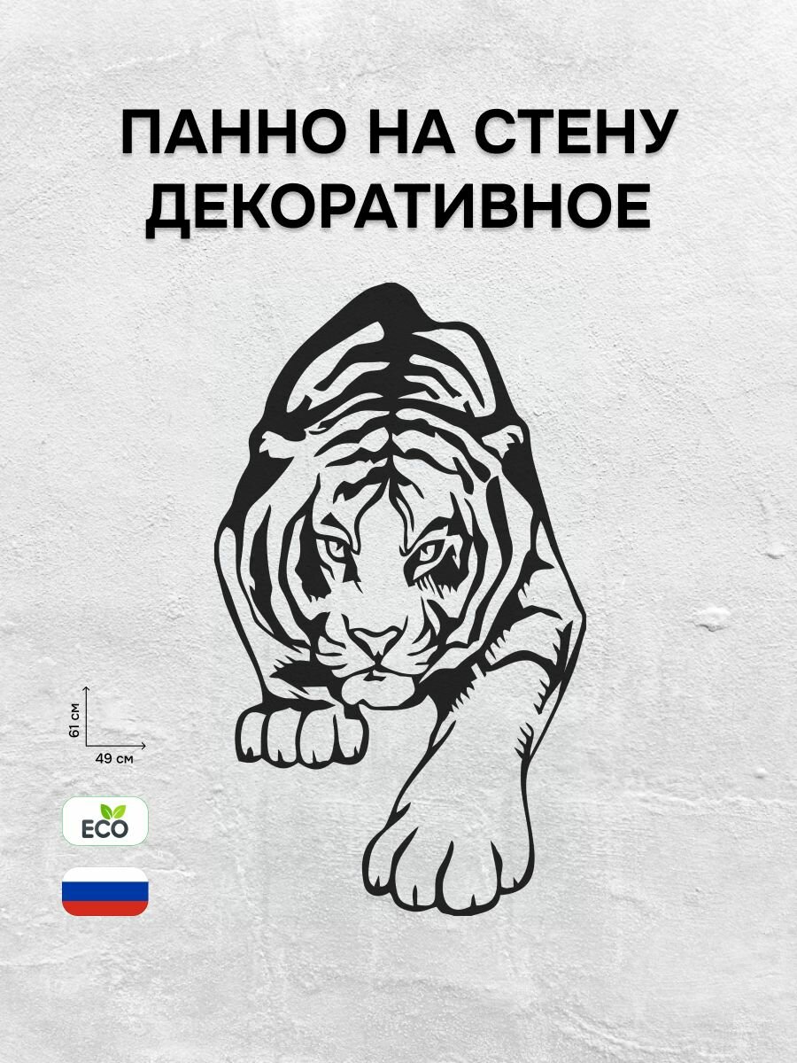 Панно декоративное из дерева на стену для интерьера дома, цвет черный