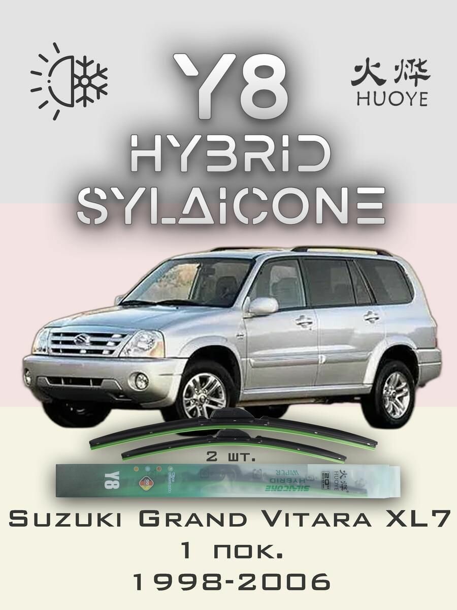 Комплект дворников 19" / 475 мм и 19" / 475 мм на Suzuki Grand Vitara XL7 1 пок. 1998-2006 Крючок (Hook / J-Hook)