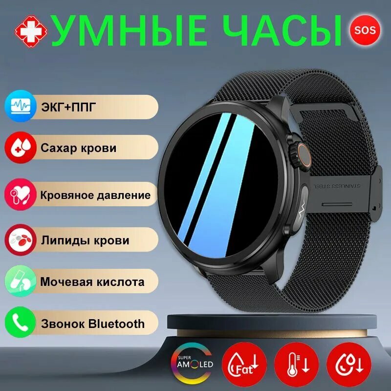 Hygieia-008r Pro-A SACOSDING — умные часы с Алисой, 46mm, долгая батарея 30 дней, черный карбоновый экран, трекер калорий и сердечного ритма