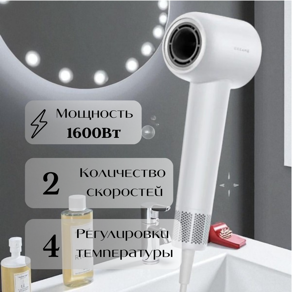 Фен Dreame Hair Gleam, ионизация, подача холодного воздуха, 1600Вт