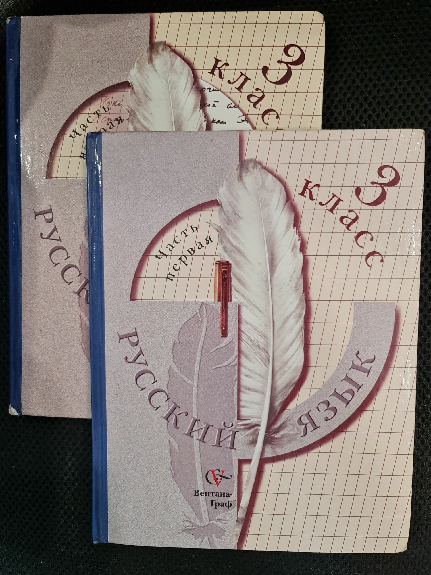 С. В. Иванов, А. О. Евдокимова, М. И. Кузнецова, Л. В. Петленко Русский Язык 3 класс, часть 1 и 2, комплект из 2-х книг,2008 г.