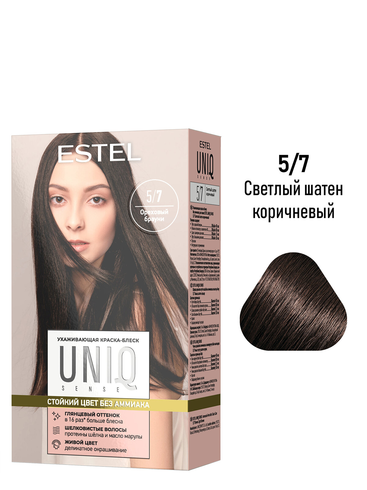 Краска для окрашивания волос ESTEL Uniq Sense 5.7 светлый шатен коричневый 40+80+45 мл