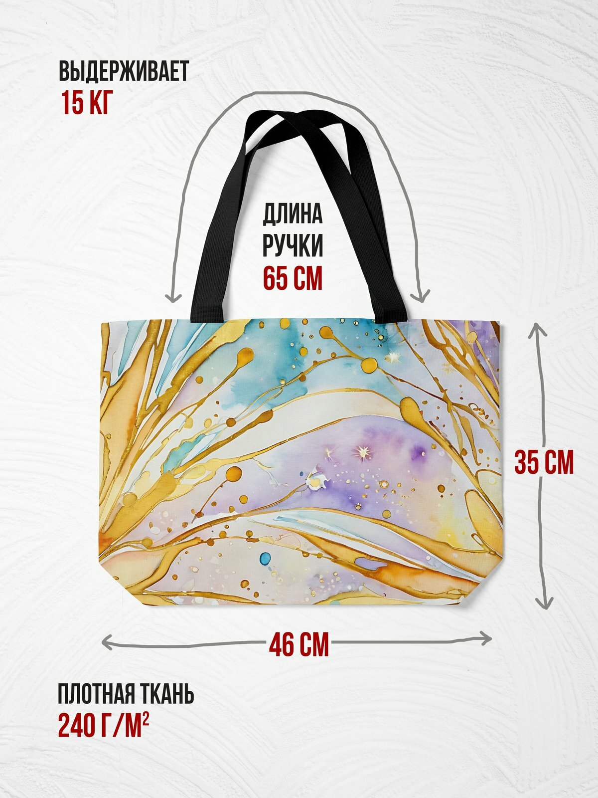 Сумка шоппер