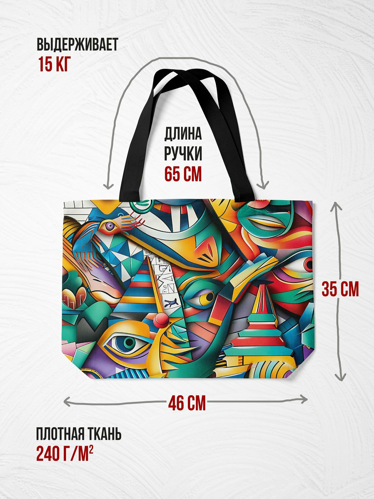 Сумка шоппер