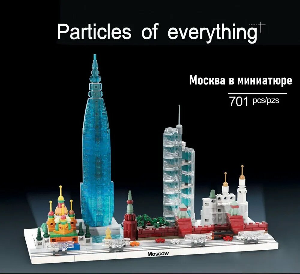 Скайлайн Москвы, миниатюрный вид Москвы, совместим с блоками . Мама может преподнести его в подарок своему ребенку.