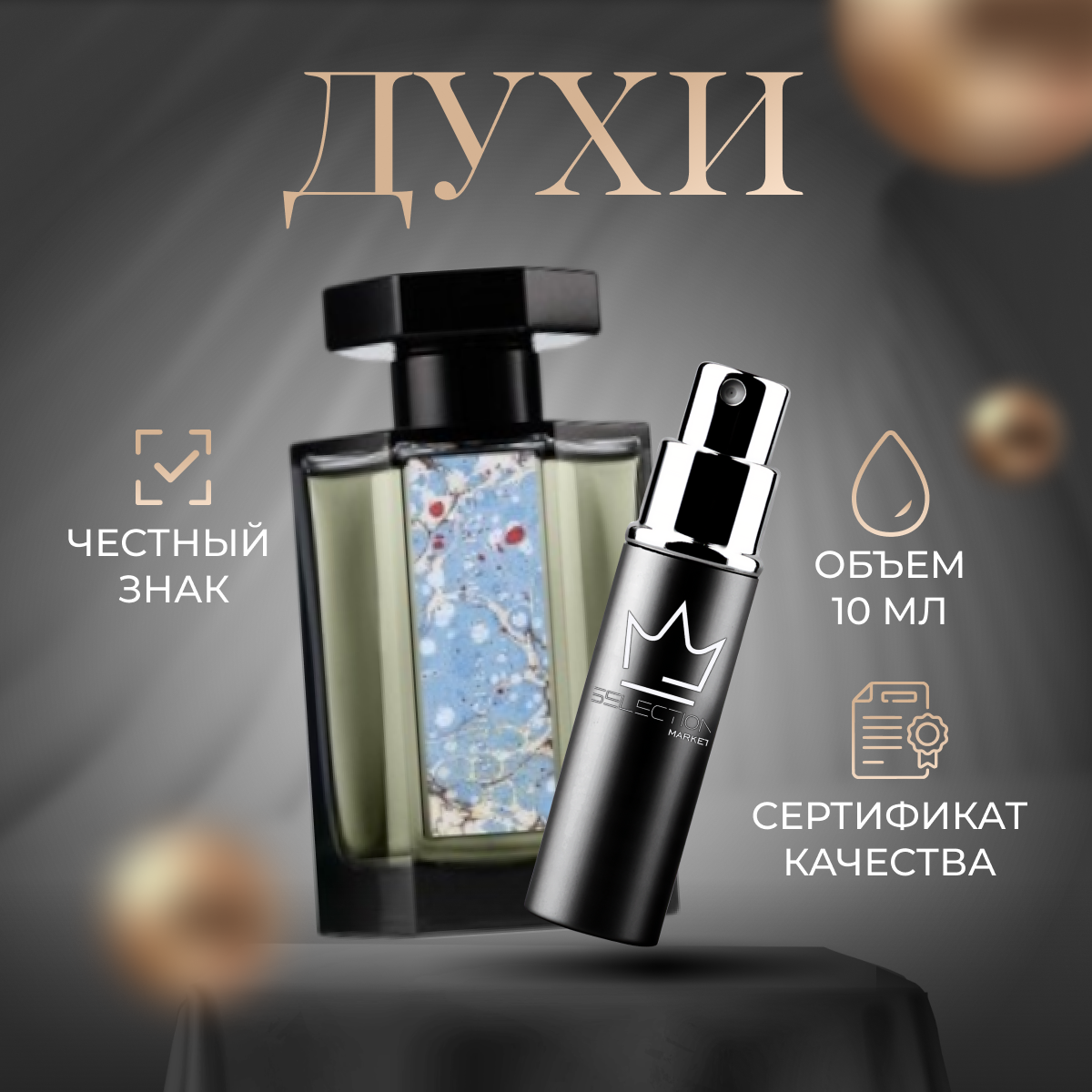 Парфюмерная вода Selection market по мотивам L'artisan Parfumeur Bucoliques De Provence миниатюра 10 мл