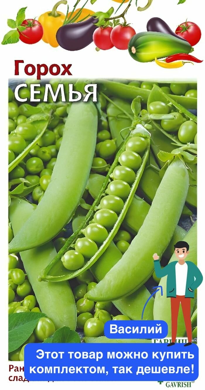 Семена овощей Гавриш "Горох Семья", 10 гр.