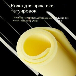 Искусственная кожа для практики красоты татуировки из чистого силикона 20*30*3 мм, 5 штук