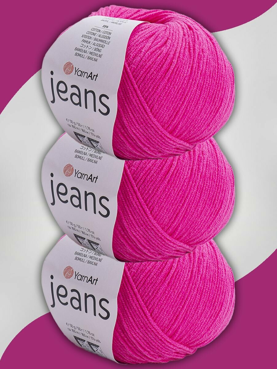 Пряжа для вязания YarnArt Jeans цвет 59 мальва, 3 мотка