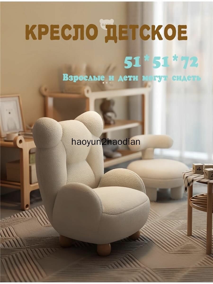Кресло детское,58х59х75см