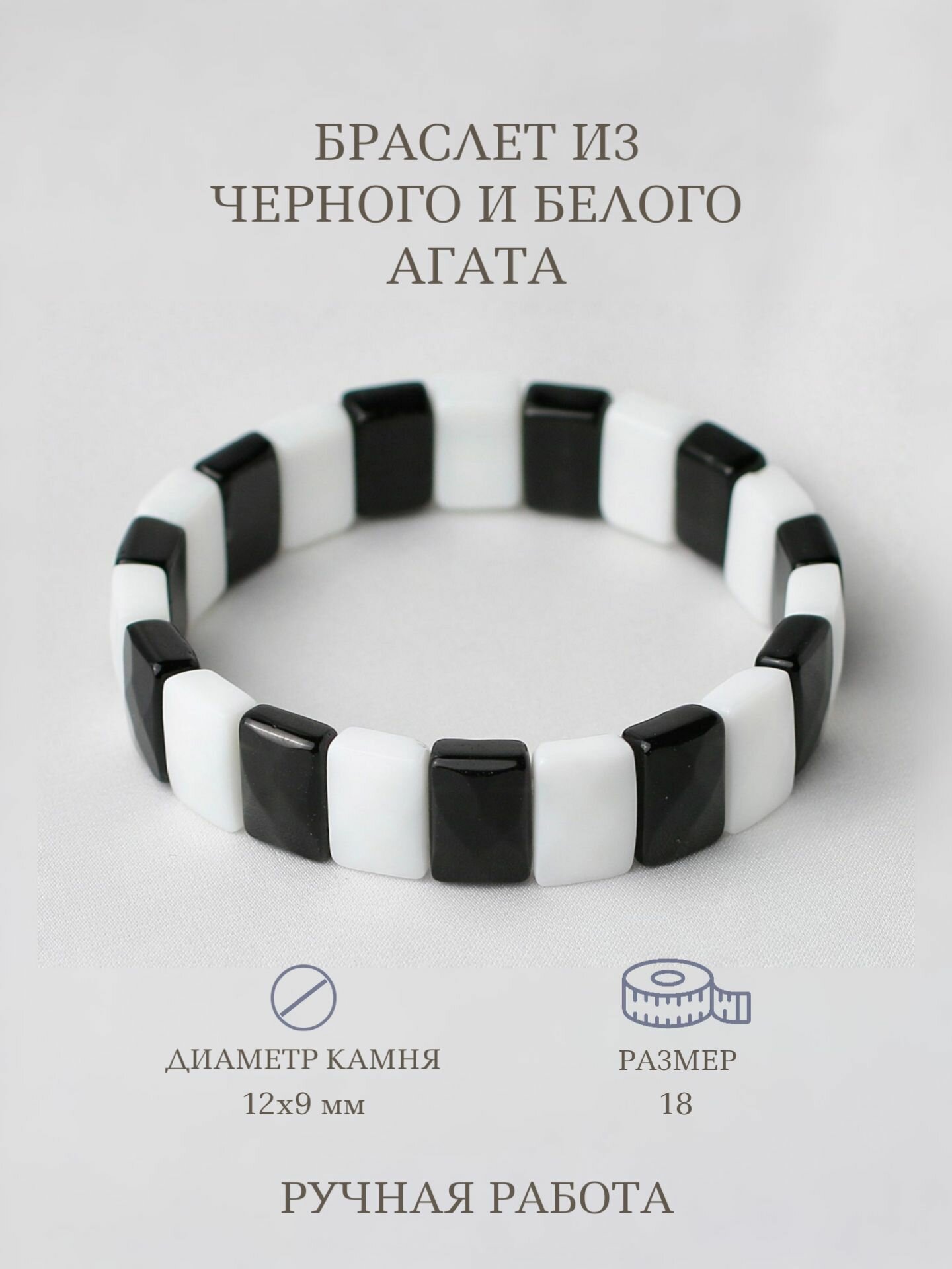 Браслет