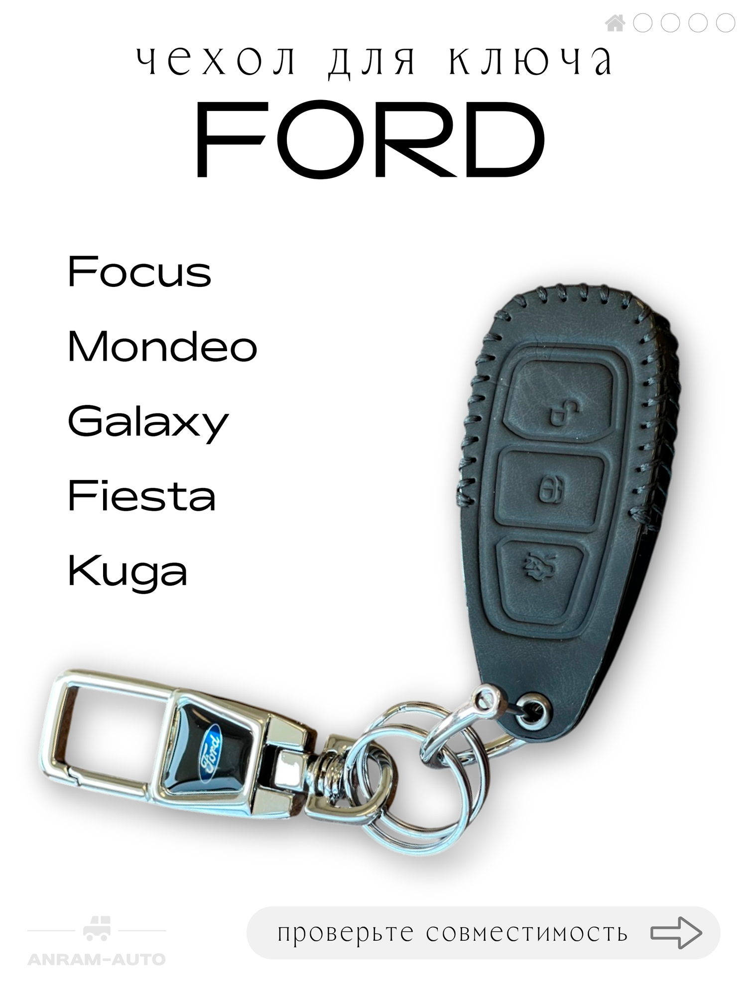 Кожаный чехол для ключа с логотипом бесключевого доступа Ford Focus, Mondeo, Kuga, Galaxy, Fiesta (черный)