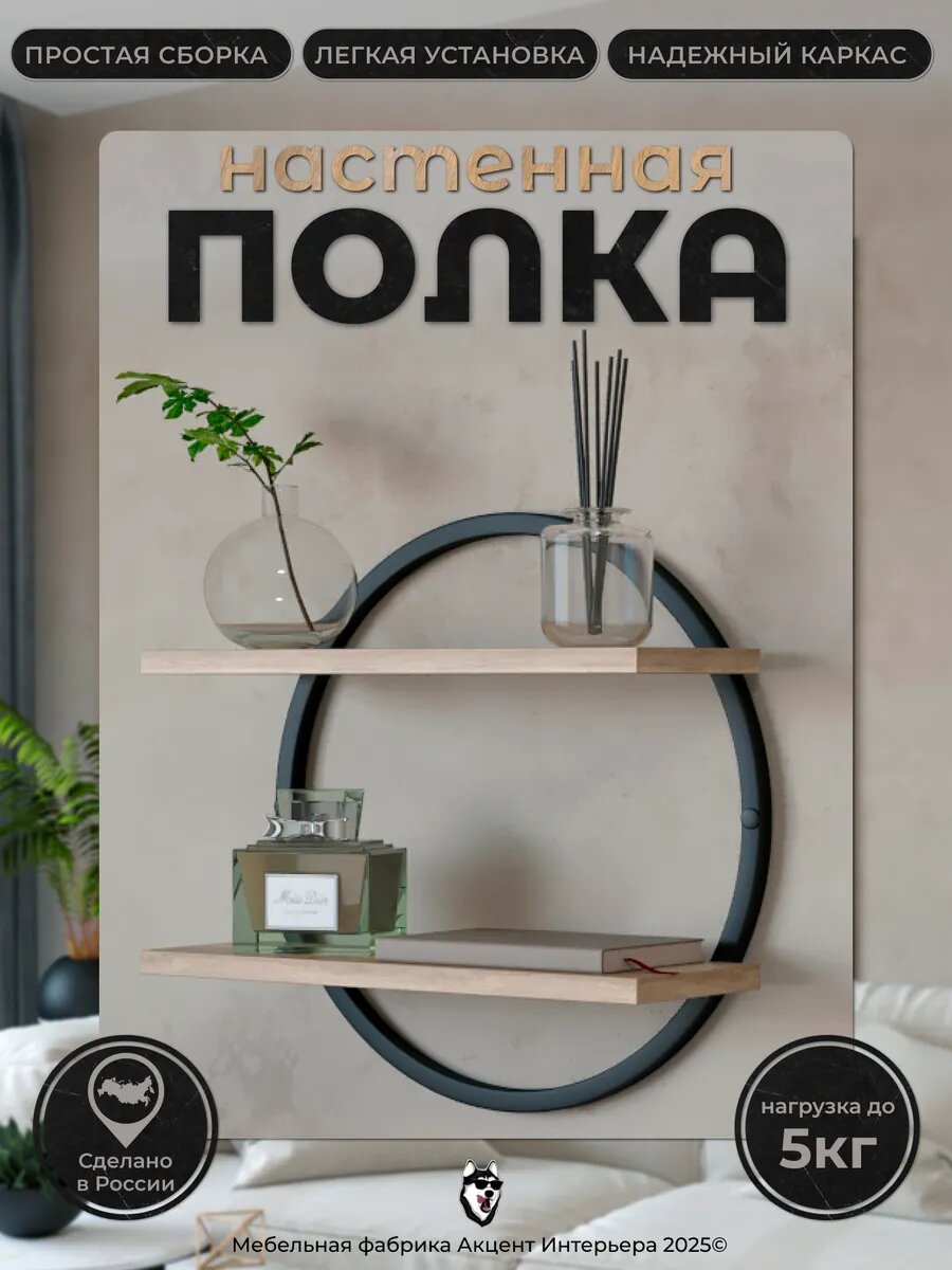 Полка настенная черная дуб