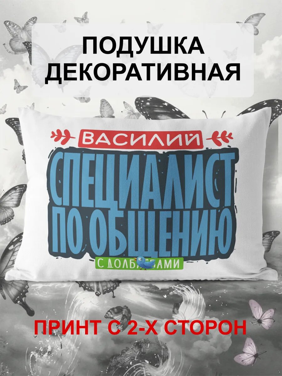 Подушка декоративная 25x35