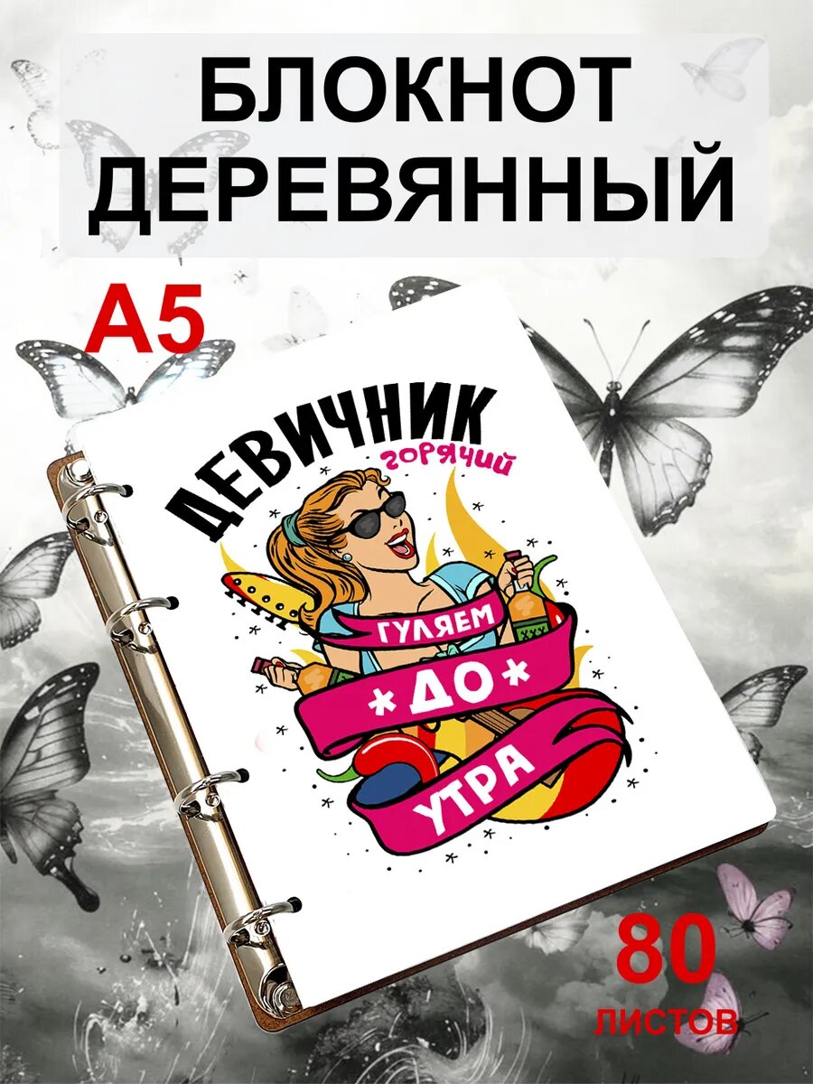 Блокнот A5 деревянный со сменным блоком, листы в клетку