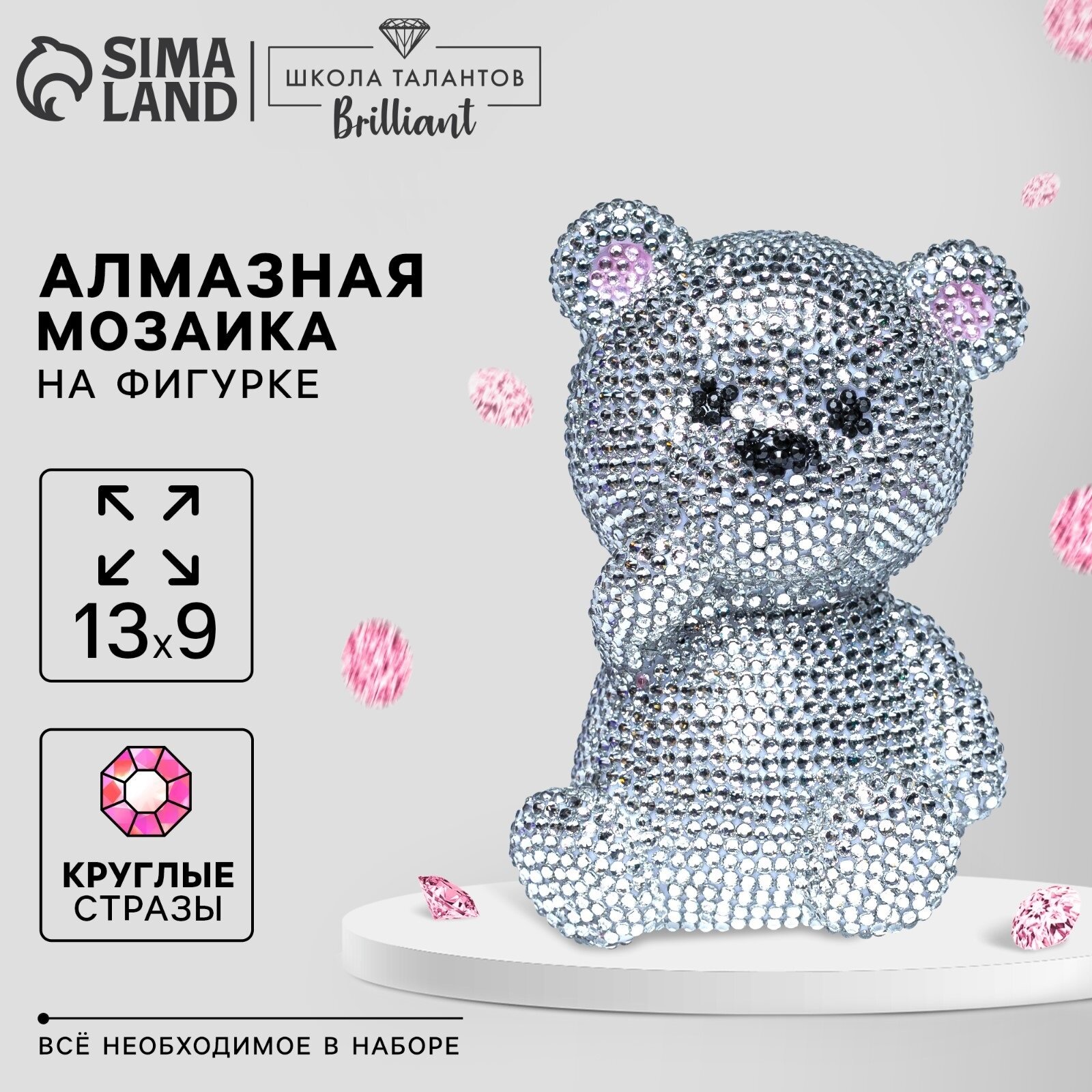 Алмазная мозаика Школа талантов "Милый Мишка", полная выкладка, круглая форма страз