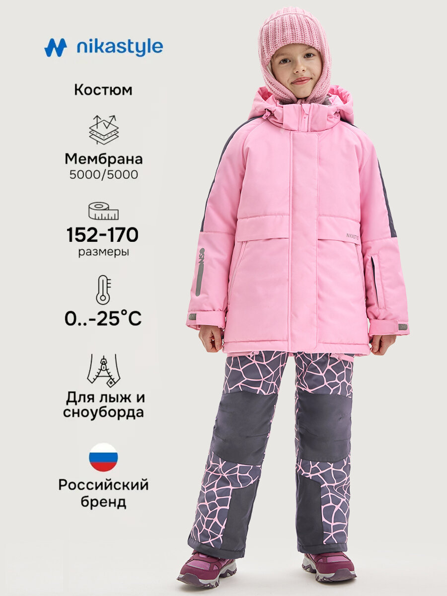 Комплект верхней одежды