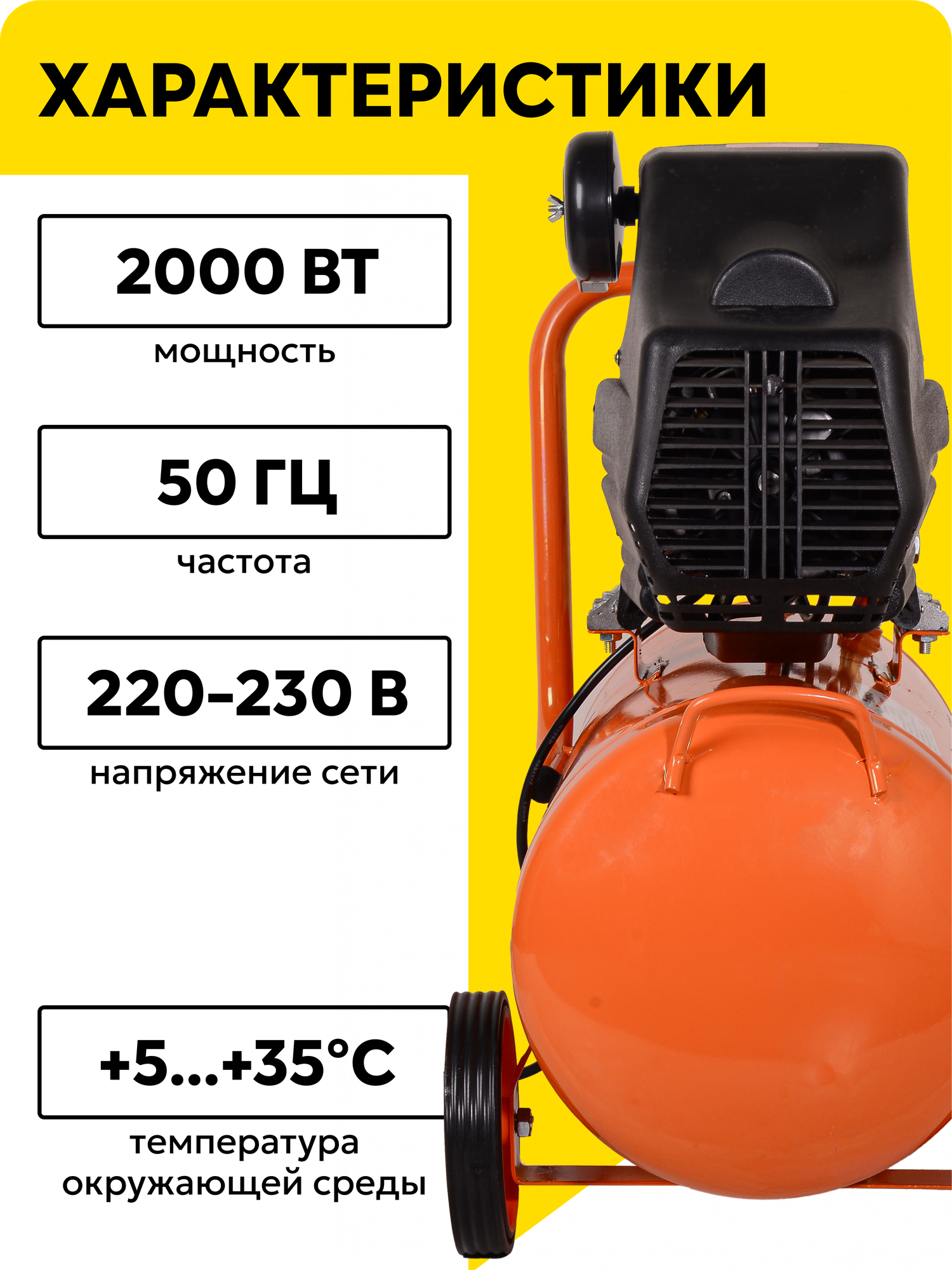 Компрессор воздушный, 50л, Вихрь КМП-300/50, 300 л/мин, 8 Бар, 2000 Вт — фото 1