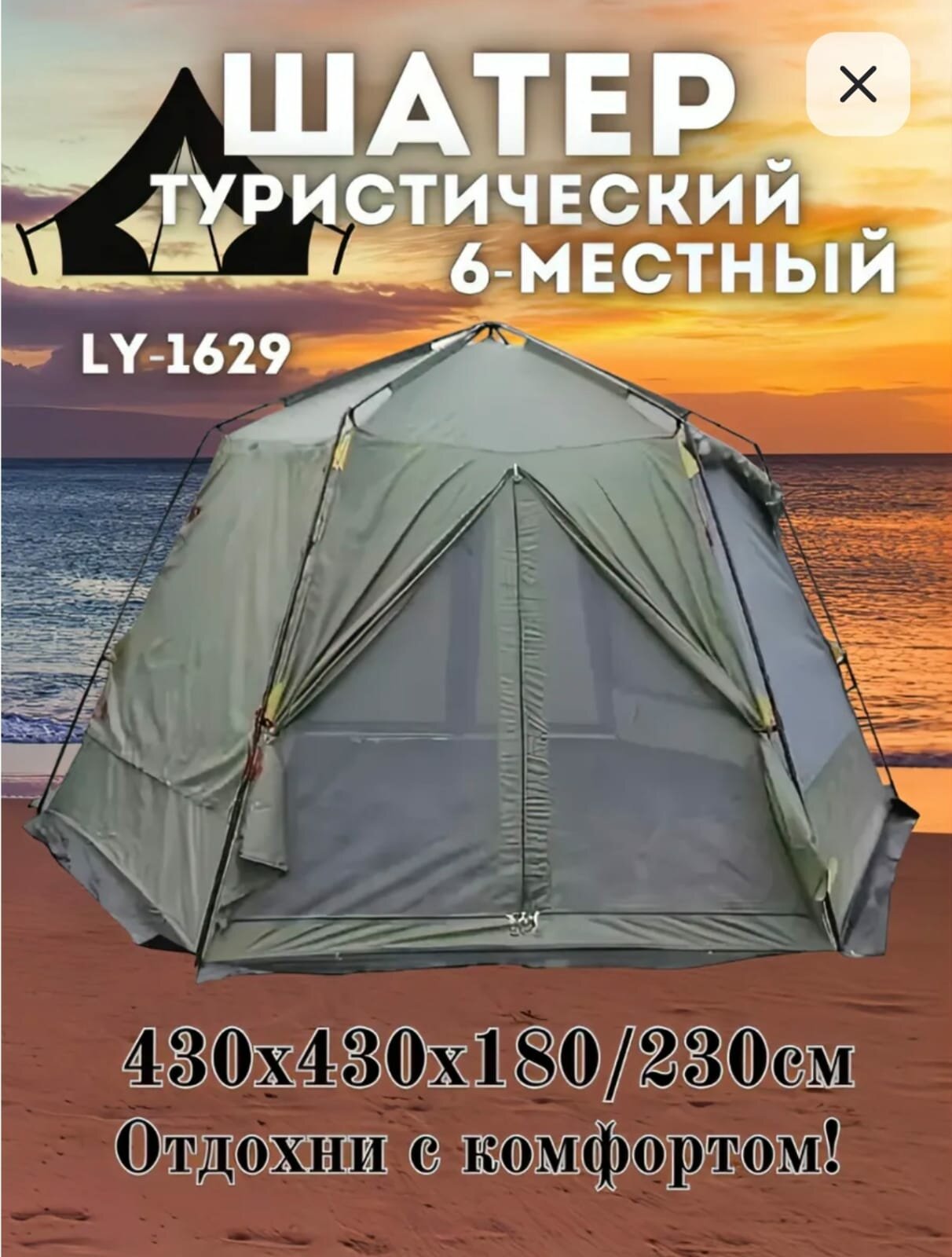 Палатка кухня шатер шестиугольный 430х380х230 см LY-1629. Шатер LANYU 1629 с сеткой и стенами.
