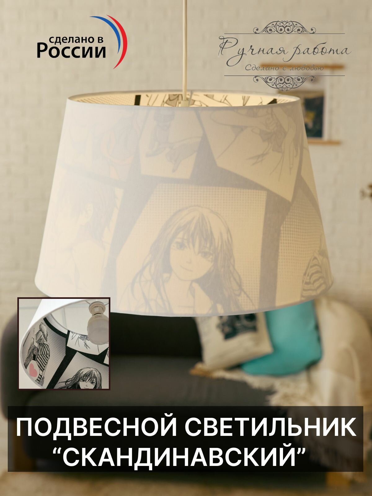 Подвесной светильник "Скандинавский"/Люстра потолочная/Пермский свет