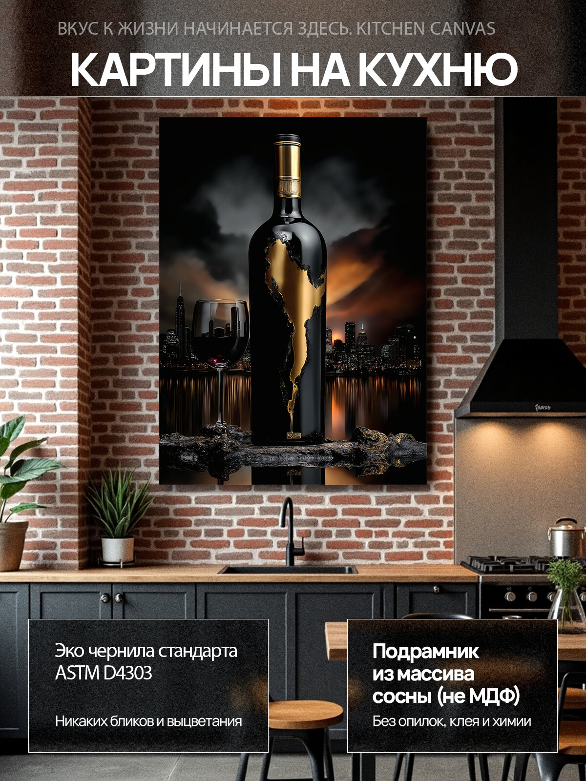 Картина на кухню "Вино, бокал, черно золотой натюрморт сыр", в столовую, кухонный декор на стену, 40х60 см.