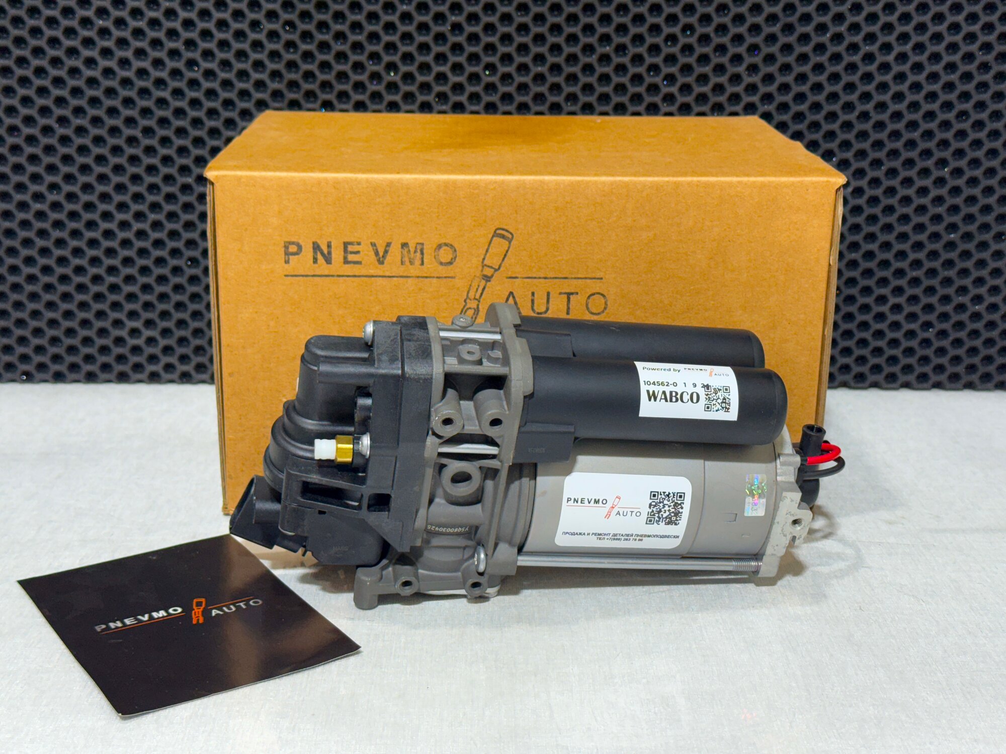 Компрессор пневмоподвески для Audi Q7 Q8 4M Wabco, PNEVMO AUTO