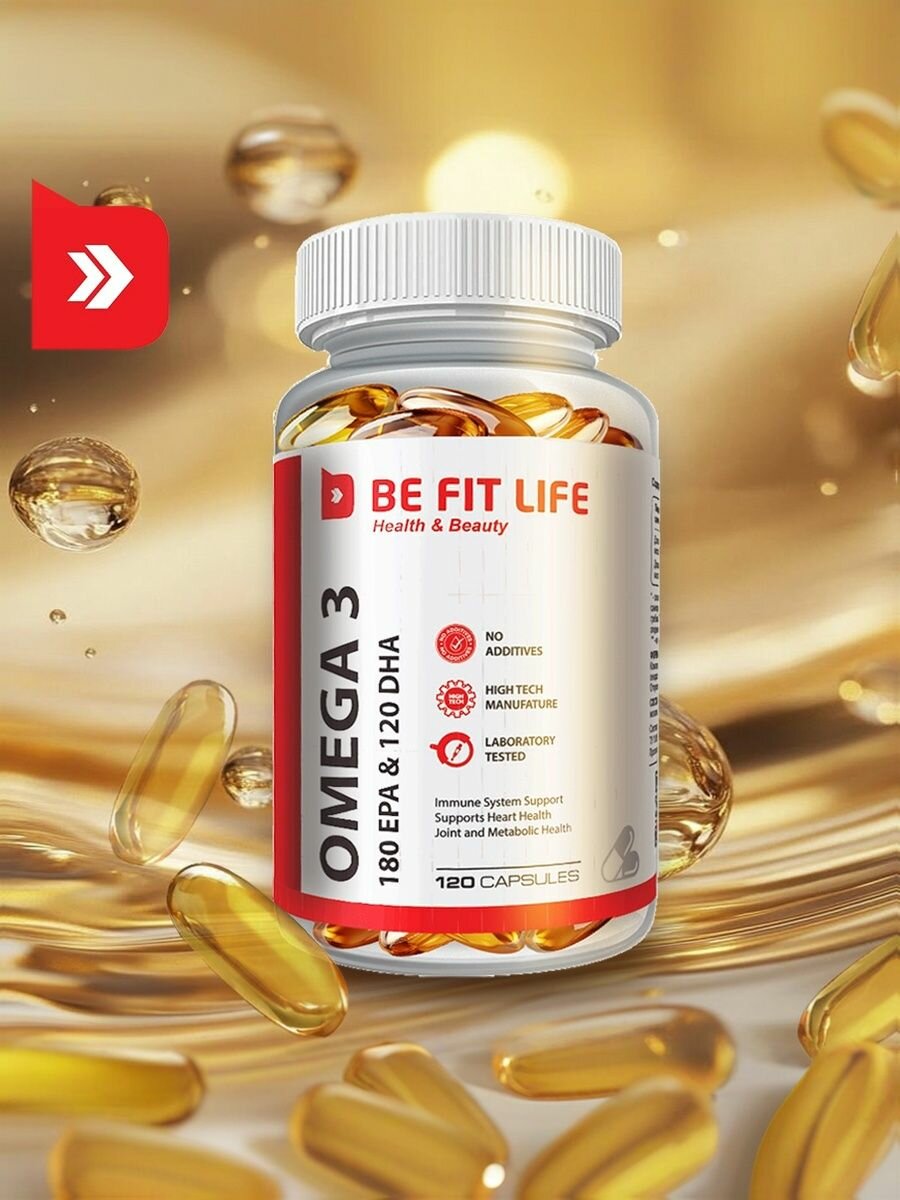 Омега BEFITLIFE Omega 3 (1000MG/120CAPS)