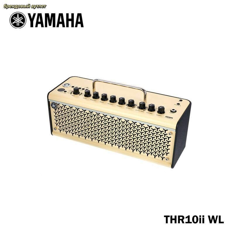 Yamaha THR10 II WL Гитарный динамик со встроенным литиевым аккумуляторомПортативный гитарный динамик серии THR