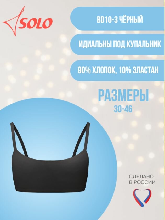 Лиф Базовая коллекция