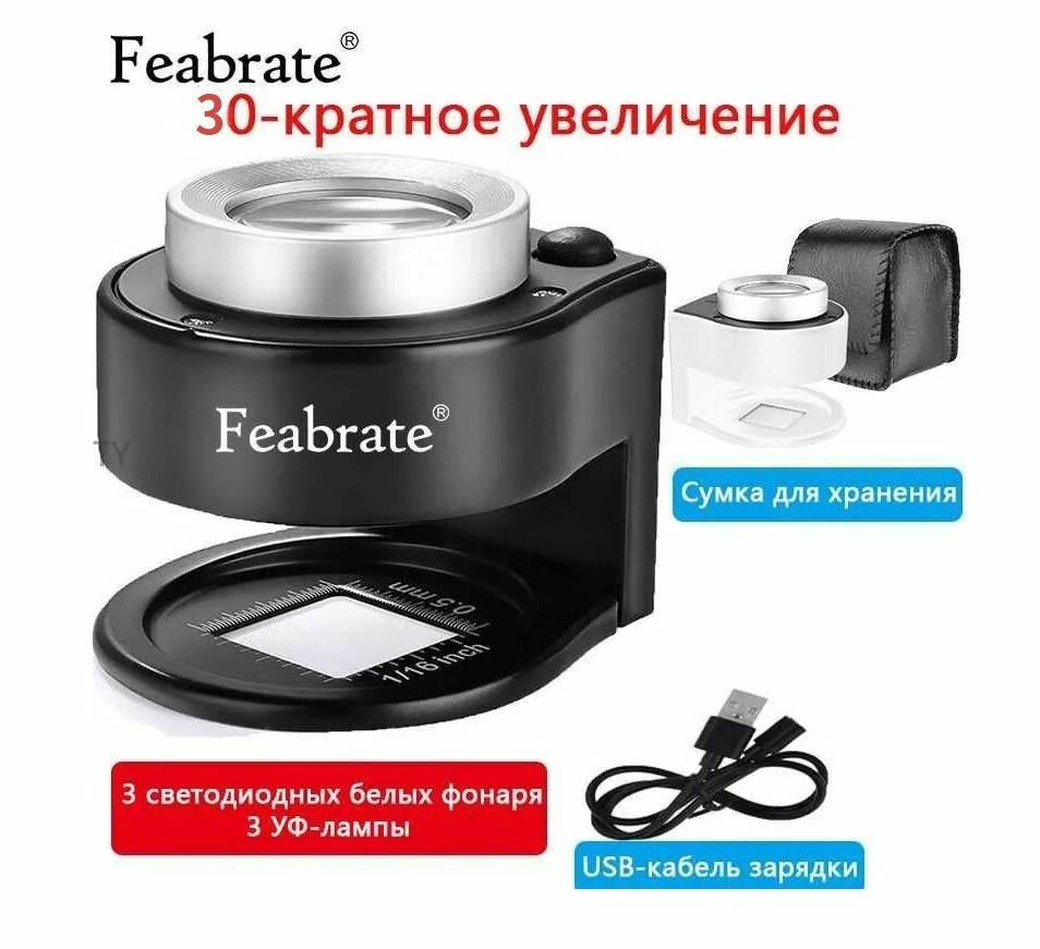 Тканевая лупа высокой четкости с 30-кратным увеличением и подсветкой, перезаряжаемая, портативная, со шкалой для идентификации, возможностью просмотра голубиным глазом