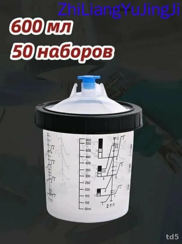 Стакан мерный для одноразовых бачков PPS (набор 50 шт), многоразовый, универсальный, с разметкой и стопорным кольцом, 600 мл