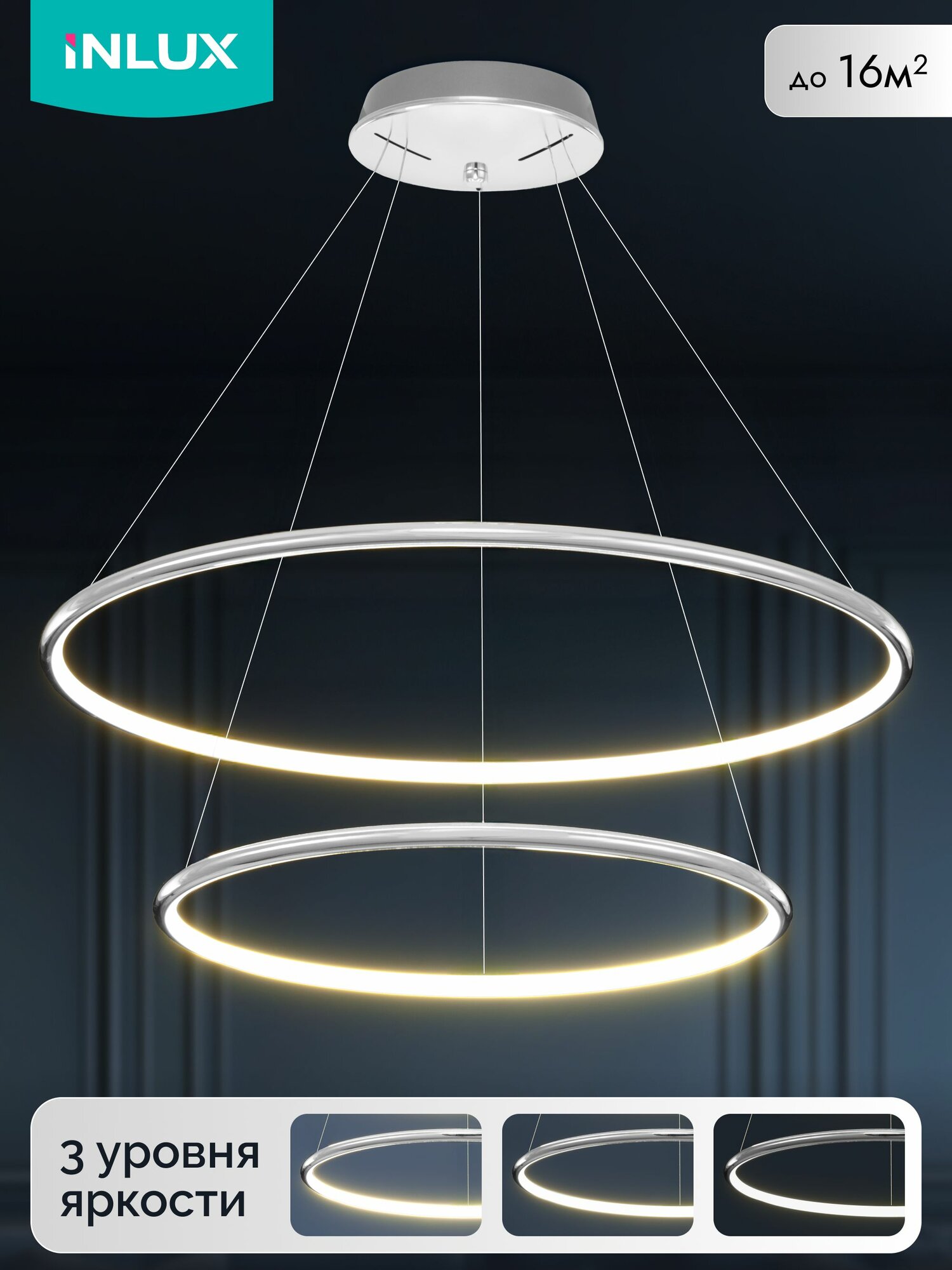 Подвесная светодиодная люстра INLUX RINGO IN70704, 40Вт, два кольца, диммер 3 режима, 2400Лм,