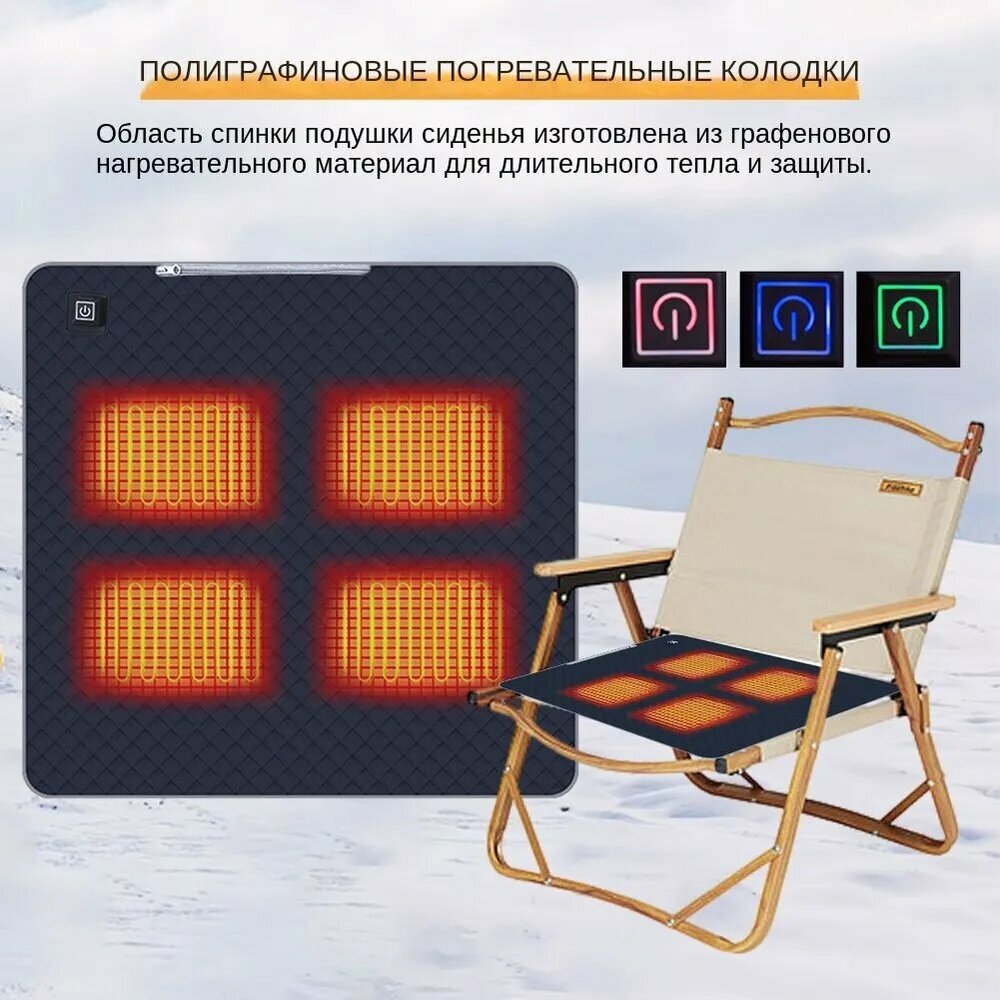 4-зонная интеллектуальная нагревательная подушка 5V, подушка для стула для кемпинга на открытом воздухе, USB-нагревательное одеяло