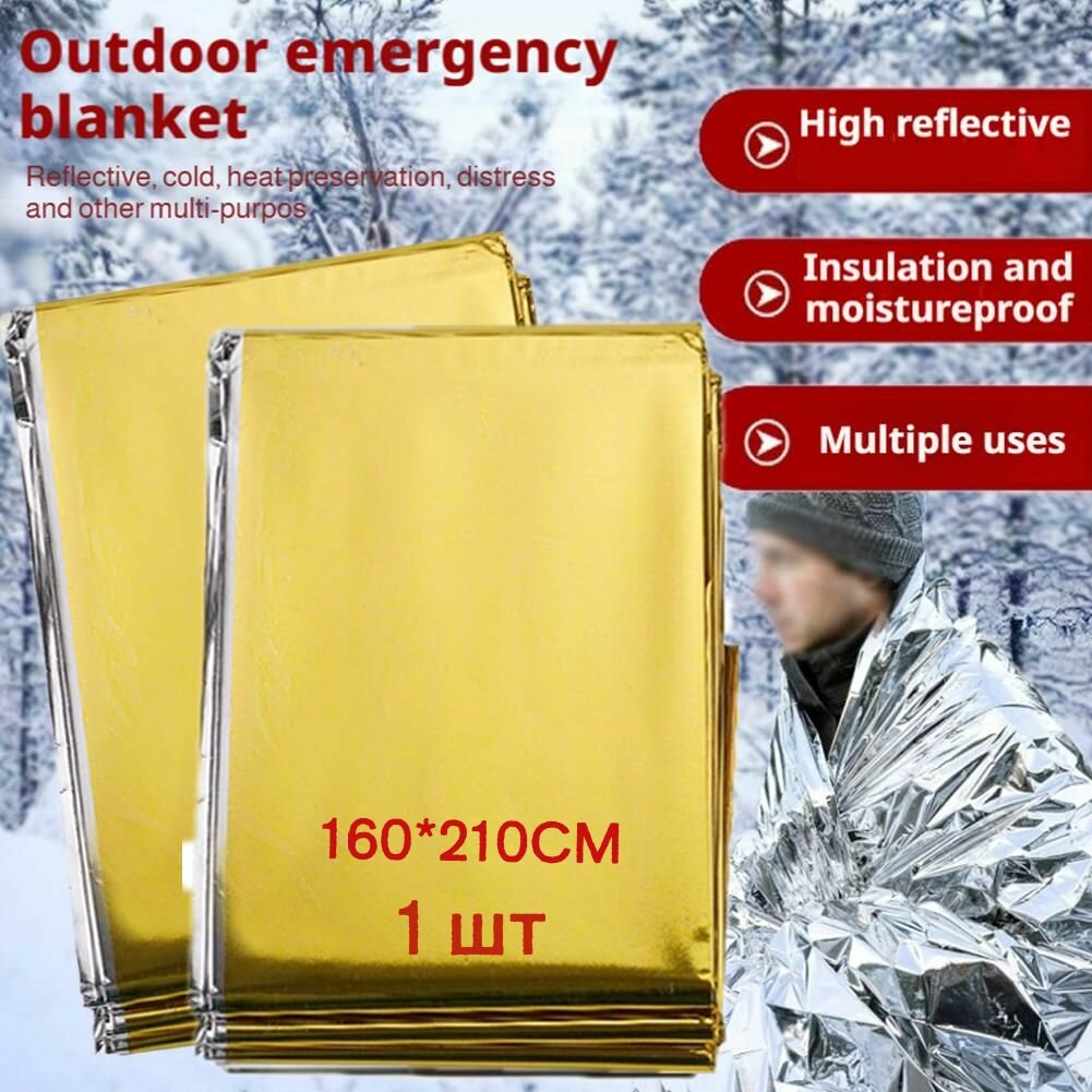 Спасательное одеяло, 1 штука, изотермическое покрывало, туристическое, походной, многоразовое, для обертывания
