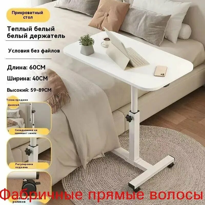 Приставной столик, 40х10х59 см
