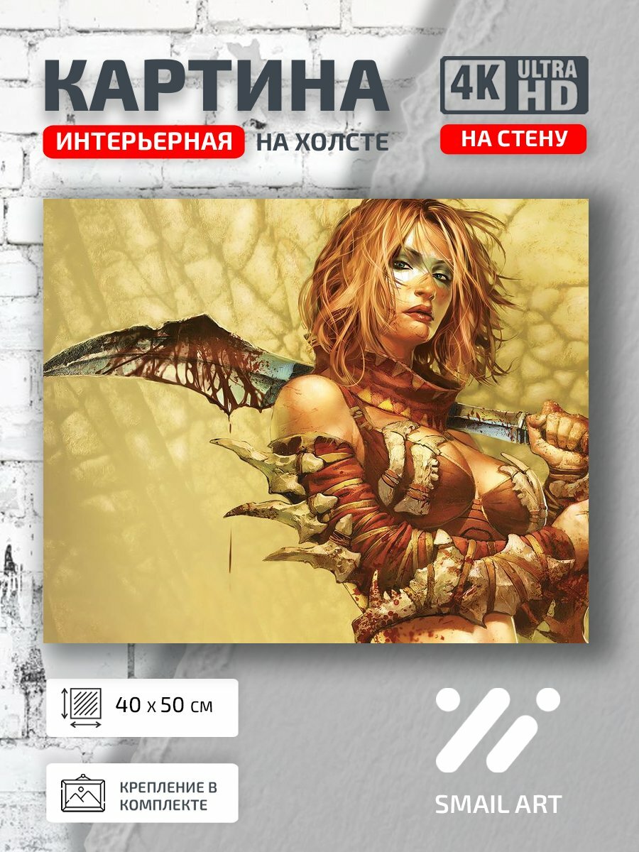 Картина на холсте интерьерная 40 на 50 на стену Кинжалом Fantasy для киномана фэнтези декор