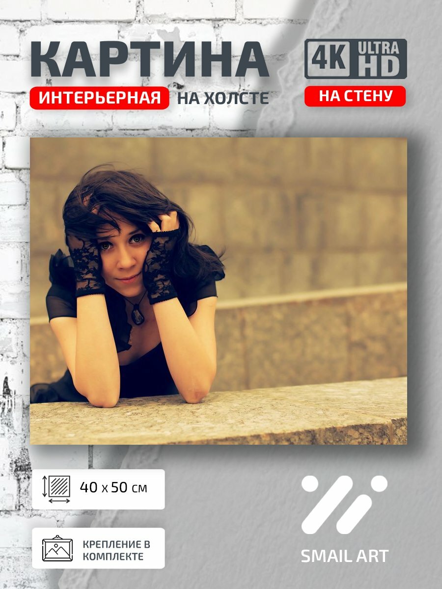 Картина на холсте интерьерная 40 на 50 на стену Черненькая drear для гостиной портрет декор