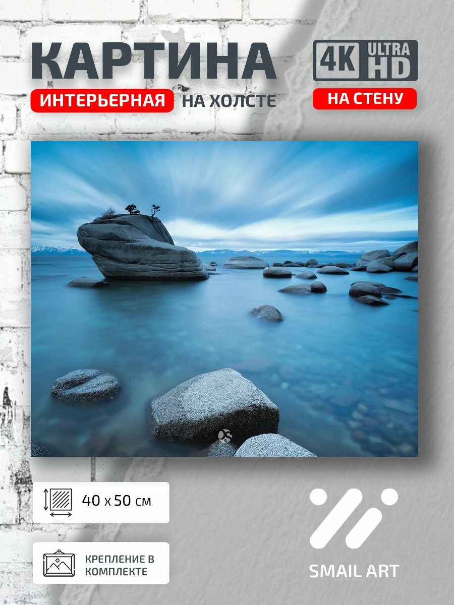 Картина на холсте интерьерная 40 на 50 на стену Сумерки Landscape для кабинета пейзаж декор