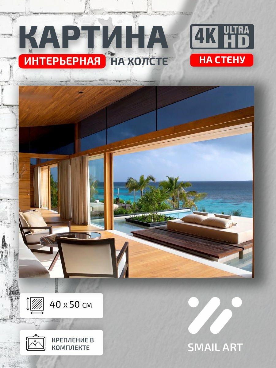 Картина на холсте интерьерная 40 на 50 на стену Горизонт Mood для офиса атмосфера интерьер