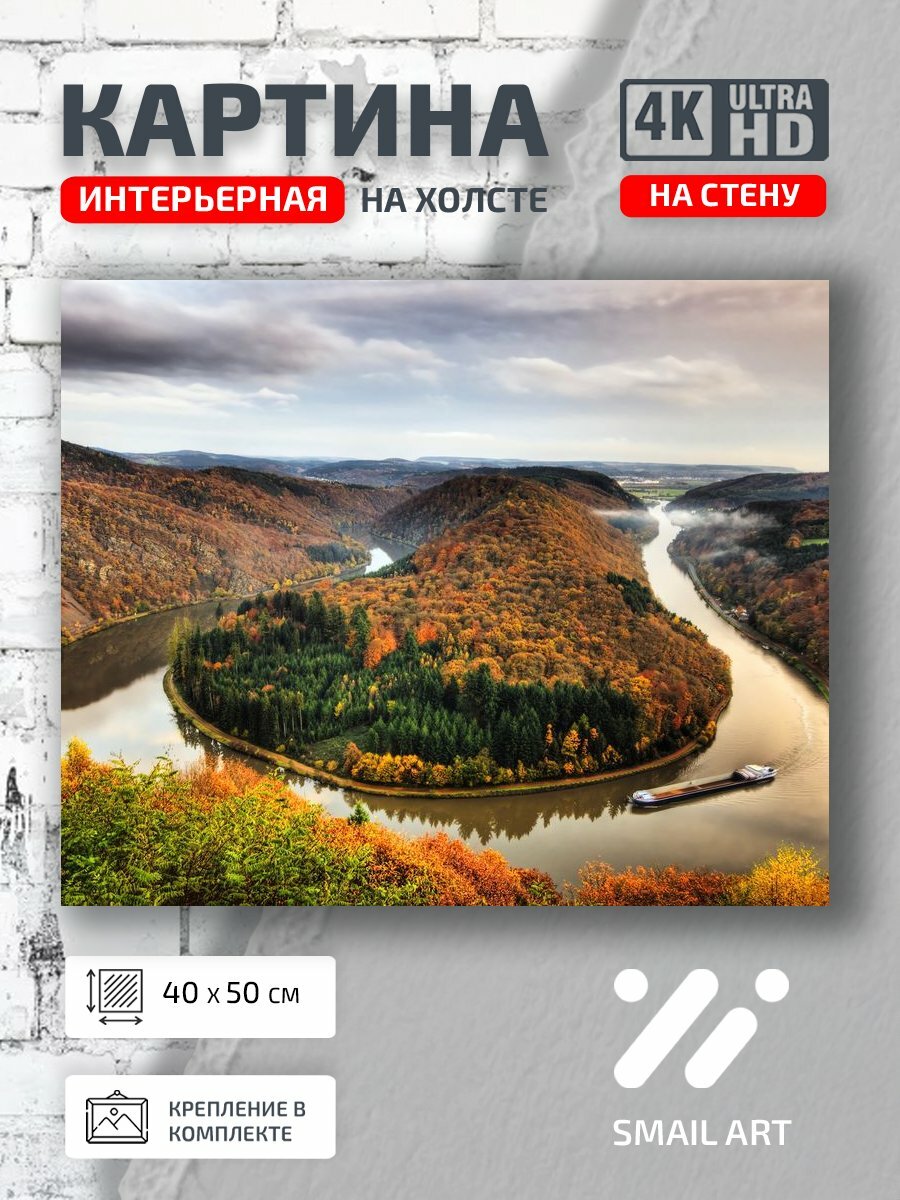 Картина на холсте интерьерная 40 на 50 на стену Река Landscape для офиса пейзаж интерьер
