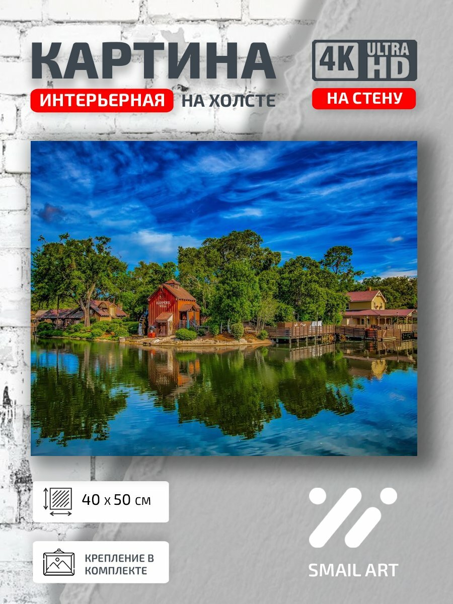Картина на холсте интерьерная 40 на 50 на стену Домики Landscape для кафе пейзаж интерьер