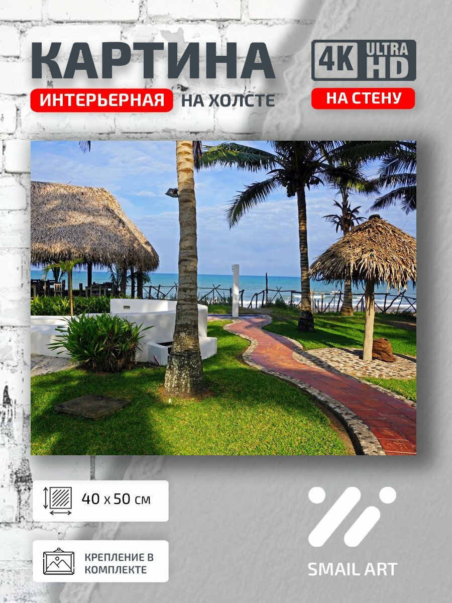 Картина на холсте интерьерная 40 на 50 на стену Побережье Landscape для гостиной пейзаж