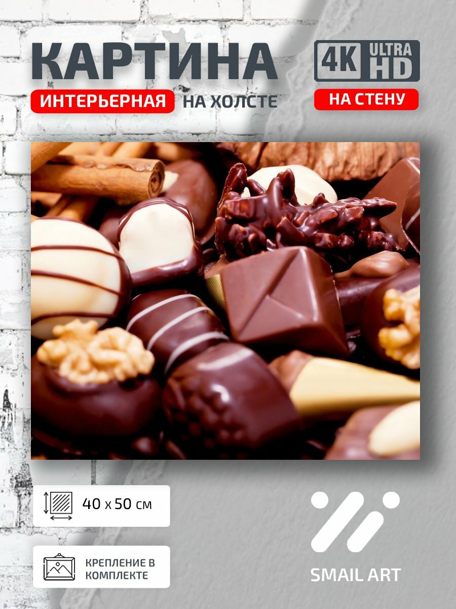 Картина на холсте интерьерная 40 на 50 на стену Конфеты Food для кафе кулинария интерьер