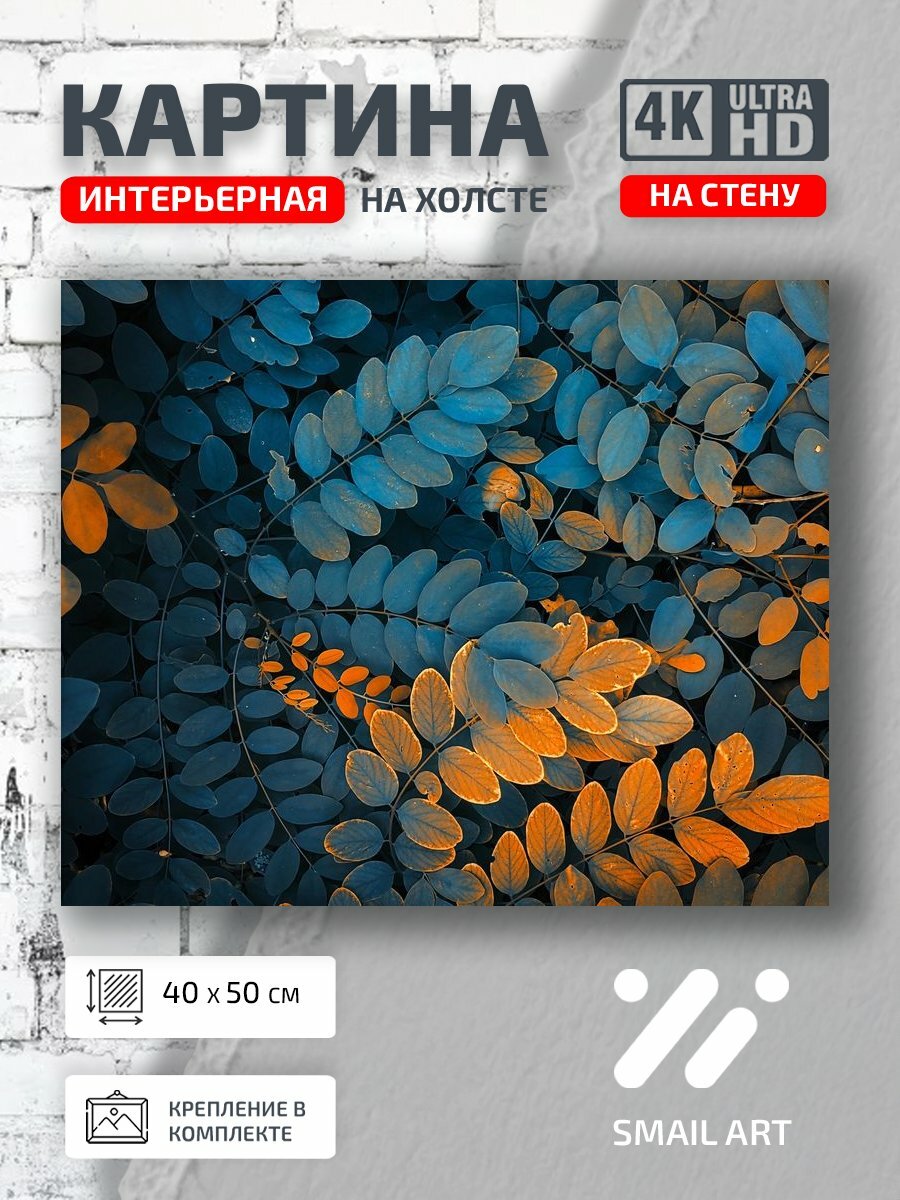 Картина на холсте интерьерная 40 на 50 на стену Ветви Mood для спальни атмосфера интерьер
